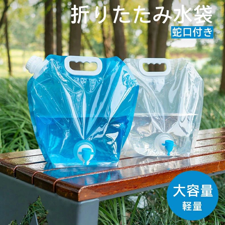 商品仕様◆カラー：ブルー、ホワイト ◆容量：10L ◆サイズ：約41cm x 38cm ◆重量：100g ◆容量：5L ◆サイズ：約32.5cm x 30cm ◆重量：70g ◆素材：高品質PE商品説明◆【高品質折り畳みケトル】高品質PET...
