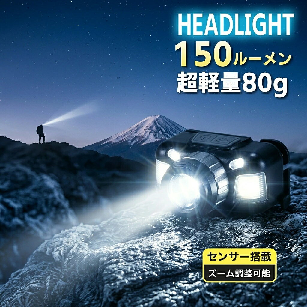 毎日使うものだから、機能にも意味を。夜間作業やアウトドア、防災時まで幅広く活躍する、実用性を重視した多機能LEDヘッドライトです。【ポイント1】高輝度LEDでしっかり照らす高品質LEDチップを採用し、暗闇でも遠くまで明るく照射。夜間作業や登...