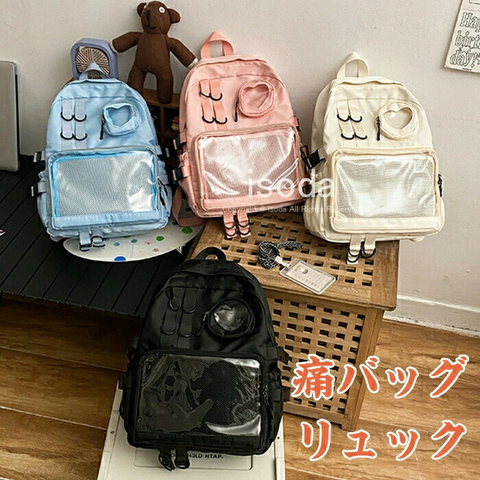 Item Information 商品名 痛バッグ 痛バ リュック レディース バッグ カラー ポリエステル 説明 【多機能でオシャレなリュック】クリアポケットが特徴の多機能バックパックです。痛バッグとしても使用でき、お気に入りのキャラクタ...