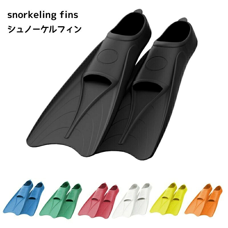 誰でも使いやすく推進力に優れたスタンダードなフルフットフィン。足を包み込み、足の一部になった一体感で泳げるためパワーロスが少ないので、長時間泳いでも疲れにくいしなやかなフィン。海でのスノーケリングにはもちろん、プールでのスイミング(水泳)の...