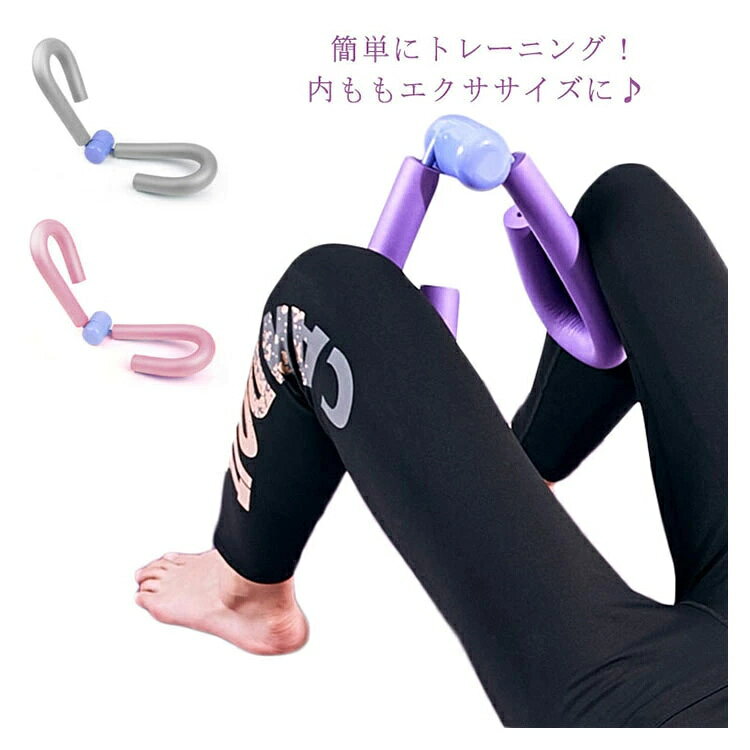これ1つで全身トレーニング！内もも、二の腕、ヒップ、背中など様々な部位を引き締める。圧倒的な軽さでけがをしにくい！ジムに通う時間がない、隙間時間でやりたいという方におすすめ！ サイズFサイズについての説明F　25*12.5*3.2cm 重量...
