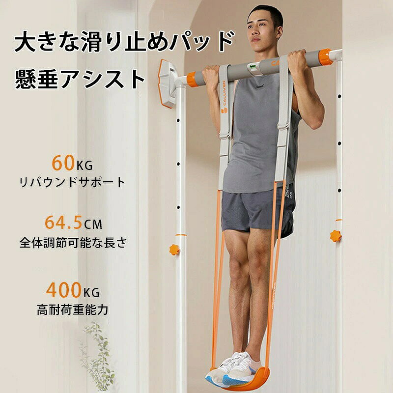 懸垂バー ドアジム ぶら下がり健康器 懸垂 壁 ドア 懸垂棒 懸垂マシン 筋トレマシン トレーニング器具 チンニング バー 突っ張り棒 懸垂器具 筋トレ器具 グッズ 背中 背筋 上腕 室内 運動 耐荷重400kg 父の日 健康グッズ省スペー...