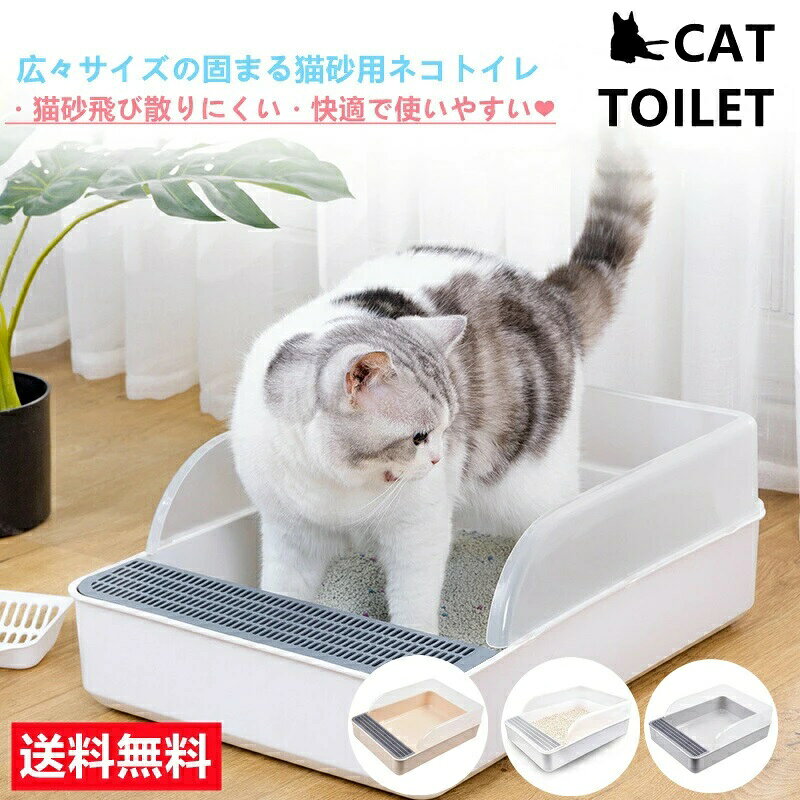 商品情報サイズLサイズ：奥49.5cm 幅36.5cm 高10cm材質PP材料色ホワイト　グレー　ベージュ商品説明注意！本商品はペット用品のため、用途以外に使用しないで下さい。安全のPP材料を使用、トイレを清潔に保つ。高い壁が猫砂やおしっこ...