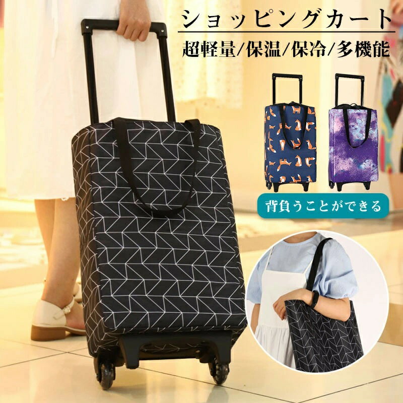 ▼ High quality products ▼ 商品情報カラーブルー、パープル、ブラックサイズ約28x 19 x 44cm素材アルミニウム合金+オックスフォード布+PU重量約1kg商品詳細【こんなシーンで使えます】お買い物 買い物 買い...
