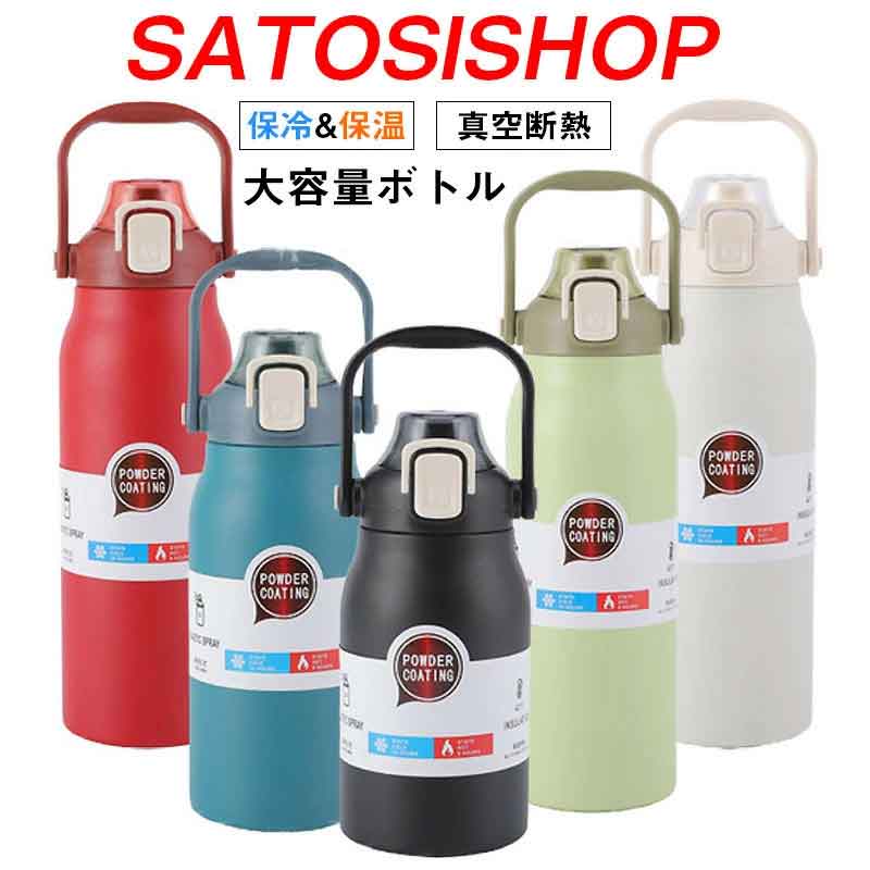 ▼ オススメアイテム ▼ 商品情報商品仕様サイズ：900ml/1300ml/1700mlカラー：ホワイト ブラック レッド ブルー ピンク 商品重量： 素材:[内胆]304ステンレス鋼 [ハウジング]304ステンレス鋼 [胴部表面加工]クリ...
