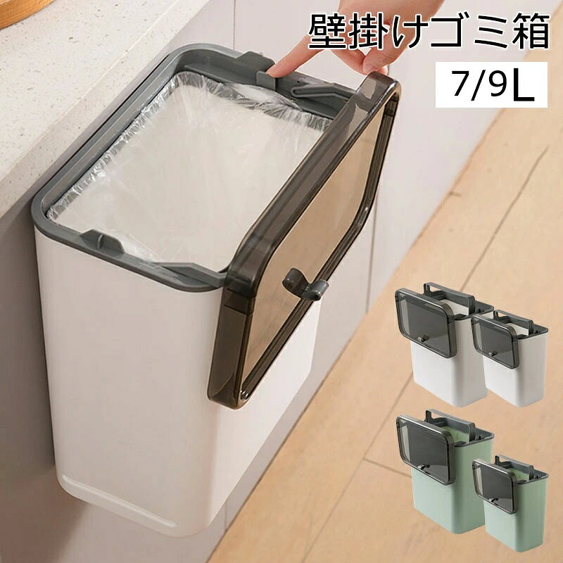 商品情報大容量設計：ゴミ箱は大容量で、家庭用として最適です。ペットフードや日常的なゴミの収納に便利です。防塵・防潮・防虫機能：蓋付き設計で、ホコリや湿気、虫の侵入を防ぎ、清潔で乾燥した状態でゴミを保管できます。ペットフードの保存にも適してい...