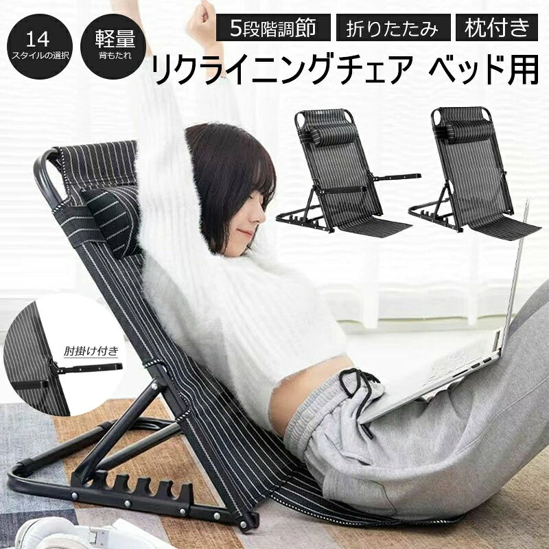 商品情報【背もたれ】角度調節可能、このベッドバックのリクライニング角度はで調節可能で、完璧な休息位置を見つけることができます。【調節可能なベッドバック】読書用ベッド枕、背もたれベッド折りたたみ無効ベッドバックサポート、リフティングベッドバッ...
