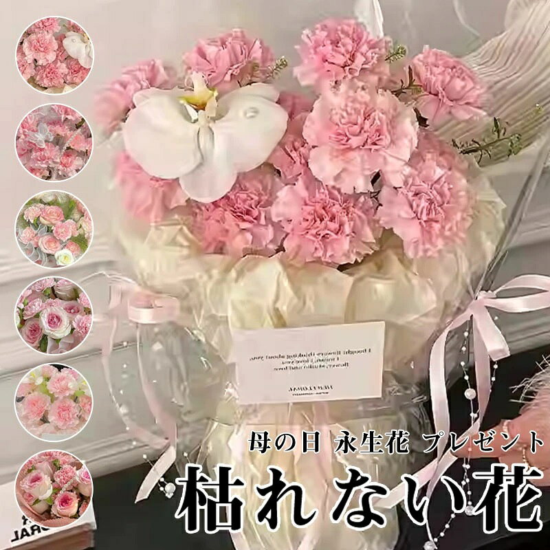 商品情報【贈る相手】女性 男性 母 義母 父 義父 お父さん お母さん 祖母 祖父 おじいちゃん おばあちゃん 子供 息子 娘 兄 姉 妹 弟 彼女 彼氏 友達 上司 先輩 部下 後輩 社長 0歳 1歳 10代 20代 30代 40代 50...