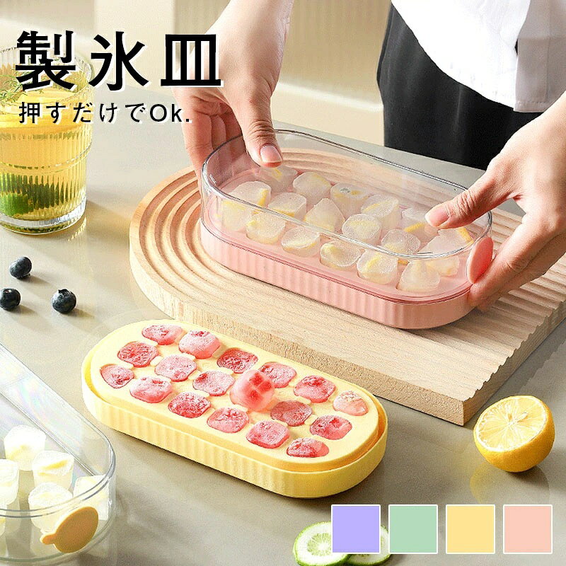 ▼ High quality products ▼ 商品情報サイズ：22*12*7cmカラー：パープル / グリーン / イエロー / ピンク【幅広い用途】蓋付きの氷コンパートメントは、フルーツ、ソーダ、カクテル、ウィスキー、ウォッカ、アイ...