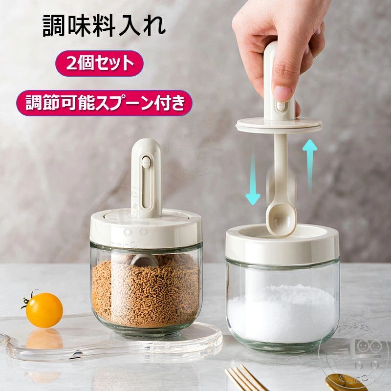 ●【商品仕様】サイズ：約14x8.15cm、重さ約189g、容量約250mlです。食品グレードのPP材質、シリコーンゴム、耐熱性のあるガラスを採用し、安心して使用できます。 ●【塩や砂糖が固まりにくい】調味料がかたまりにくい、調味料入れの蓋...