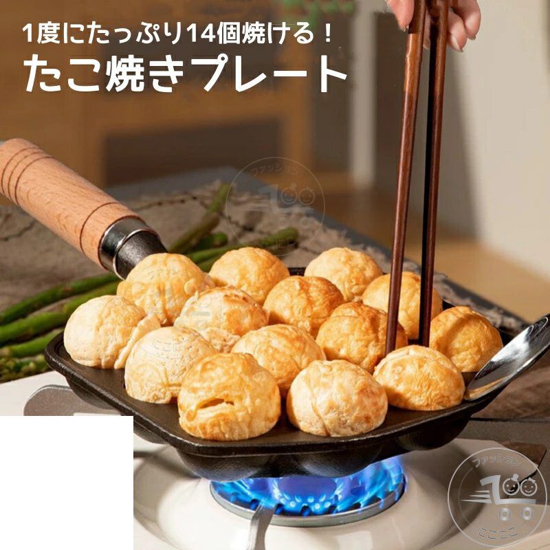★★特徴 1.焦げ付き防止鋳鉄：14モードタコグリルプレート、肥厚鋳鉄製、有害なコーティングなし、物理的に焦げ付き防止、安全で耐久性があります。 2.取り外し可能なハンドル：取り外し可能なハンドルが装備されており、保管が簡単です。 フックの...