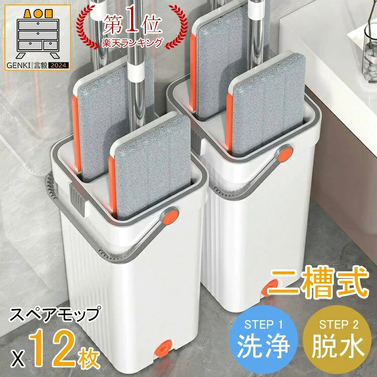 Item Information 素材|ステンレス＋プラスチック 関連キーワード|2024夏新作!スキージー機能【12枚スペアモップ/マイクロファイバー/2サイズ展開/幅33&40cm/360°x180°可動式】モップ バケツ セット 水切...