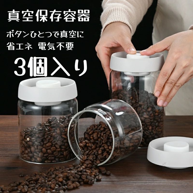 商品詳細 使い方 1排気：大きなボタンを何連続しに押して、空気を引き出します。 2真空状態：大きなボタンが上げられない場合、真空状態になります。 3パウダー：小さなボタンインレットバルブを押すと、空気の摂取量を開くことができます。 特徴 ●...