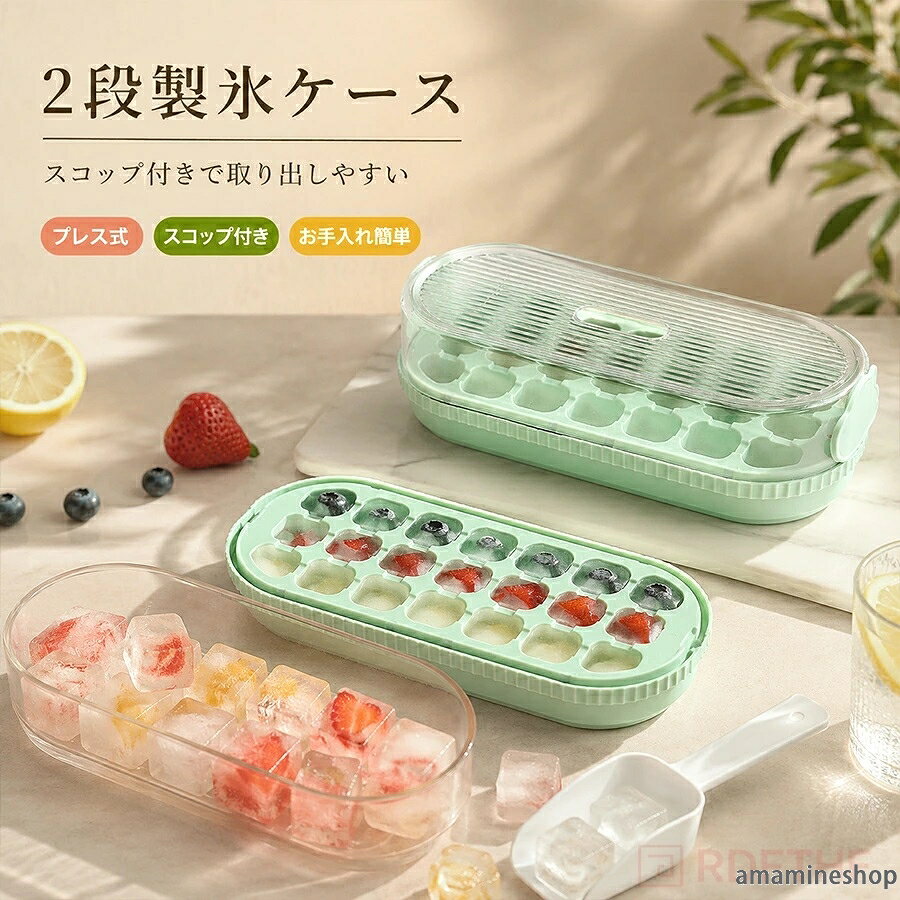 商品説明生産国 MADE IN PRCカラー：写真とおり素材：PP+TPE+PET【ワンプッシュ式】製氷皿をワンプッシュするだけで、1秒で氷が簡単に外れます。ほかの氷作る容器が手で氷を一つ一つ外すことより、省力するし、時間も節約する！【氷に...