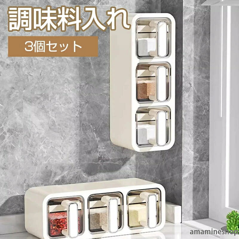 ■おすすめ商品 商品情報高いの密封性蓋の間にシリコンリング付き、調味料入れの密封性を高め、空気中の水分の侵入を防止、調味料の乾燥性を維持します。■おすすめ商品 調味料入れ スプーン付き ベージュ グラス 調味料ポット 1個セット 密閉容器 ...