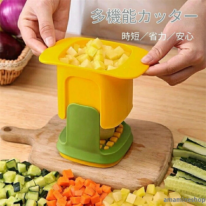 ### 【商品特長】 ? 押すだけ簡単操作、包丁不要で時短調理 野菜を本体にセットし上から押すだけ、玉ねぎ・ジャガイモ・ニンジン・きゅうりを一瞬でみじん切りまたは千切りにカットできます。包丁を使わないので調理初心者でも安心です。 ? 均一サ...