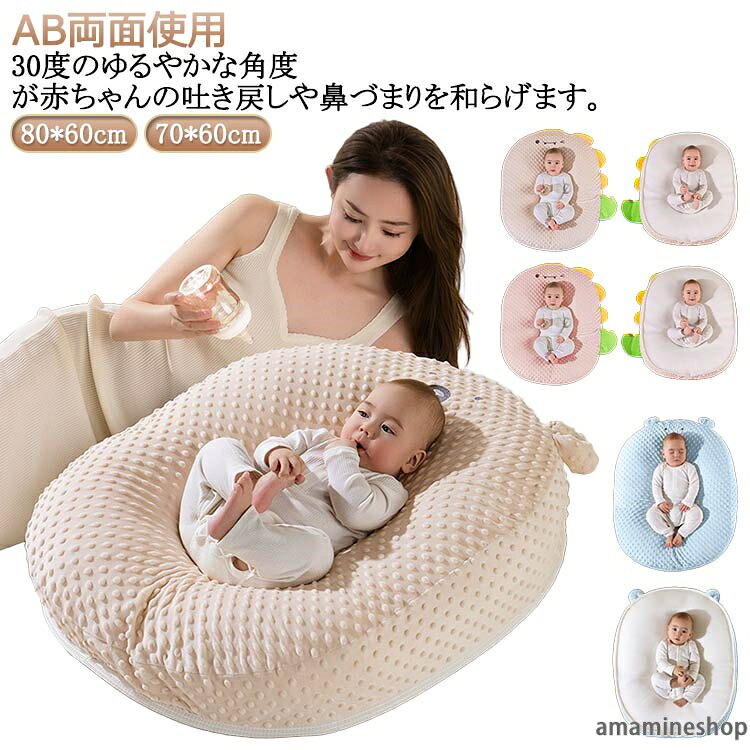 30度のゆるやかな角度が赤ちゃんの吐き戻しや鼻づまりを和らげます。腰のあたりから寝かせてゆったりと頭をあげることで、赤ちゃんへの負担もなく、吐き戻しや鼻づまりを和らげ呼吸をスムーズに。姿勢をキープすることができ、背骨の発育を守りながら、まる...