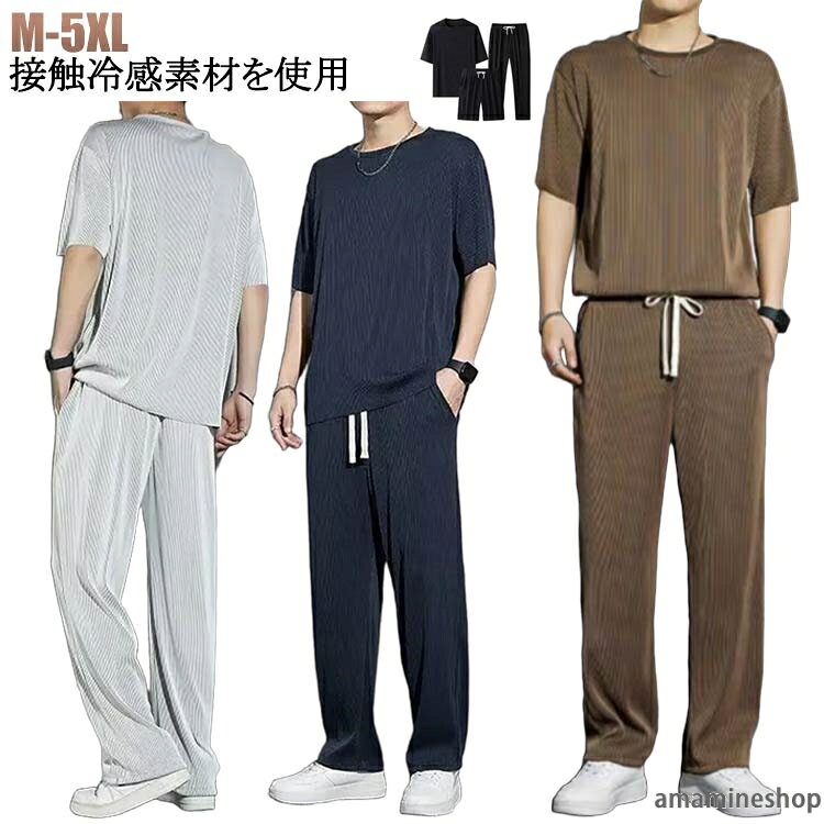 接触冷感素材を使用幅の異なるフリ一ツ加エを施し凹凸感のある柔らかい素材感ウエスト部分は楽ちんゴム&ヒモのダブル調節OKストレスフリ一な穿き心地両サイドはポケット付きマットな光沢感が上品な大人の雰囲気を実現。 サイズ M L XL 2XL 3...