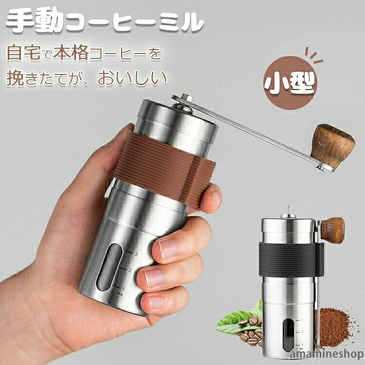 【商品コード】：y812306 【カラー】 ブラウン ブラック サイズ:[本体]約125×48(mm) [ハンドル長]約120(mm) 重量:約285g 材質[本体・ハンドル]ステンレス鋼 [カップ内側]アクリル [ハンドル取手]木材 [固...