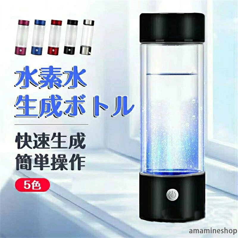 商品詳細 商品詳細説明書 ボタンを押すと、ブルーランプを点灯し、3分程に水素を生成させ、 できたら電源を自動的に切れ、電量なしの時はレッドランプ、充電中 はレッドランプ、充電完了は紫orブルーランプ。 仕様商品名：水素水生成器 工率：5w ...