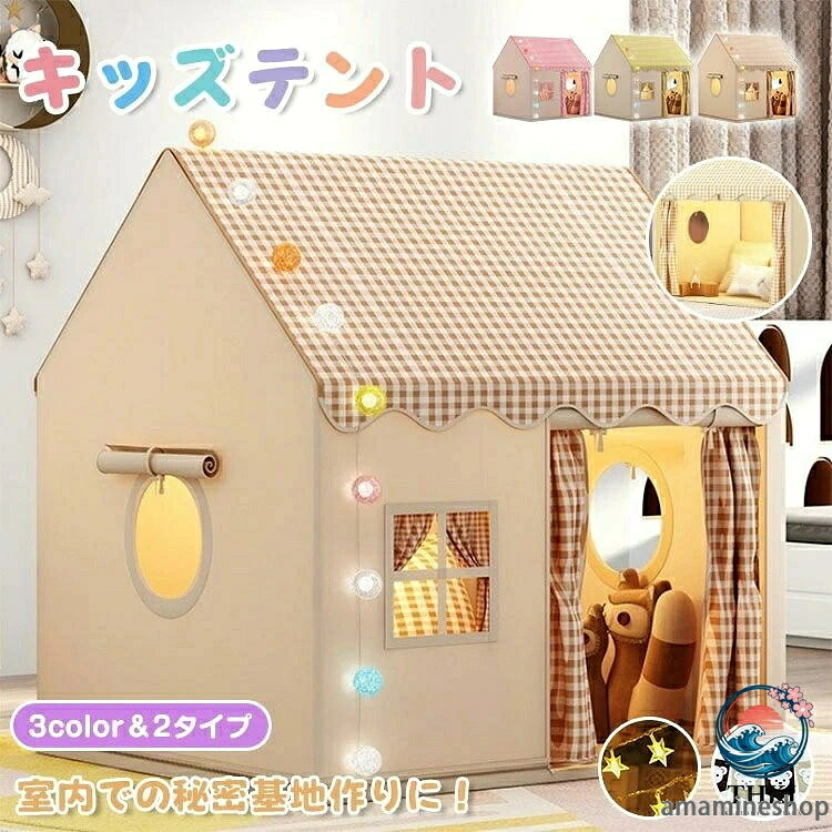 商品詳細 関連キーワード （本商品の説明ではありません） テント アルペ テント ワンタツチ テント 2人用 テント マット テント 重り テント ウエイト テント 着替え テント 一人用 キツズテント 折りたたみ キッズテント ボップアッ...