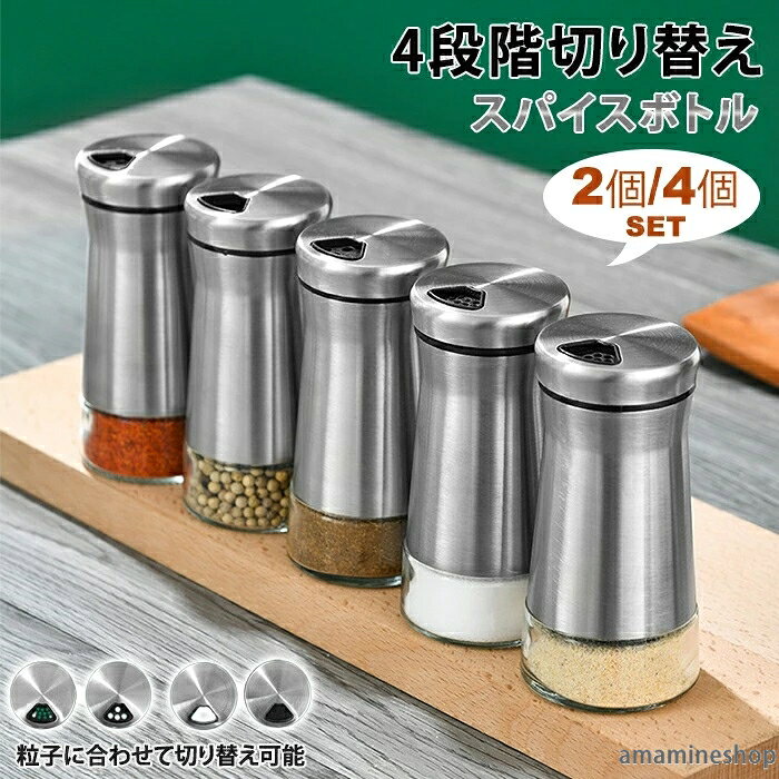 おすすめポイント Point 1: 【スタイリッシュなステンレスデザイン】 マットな質感のシルバーが上品で高級感たっぷり！キッチンをワンランクアップ！ Point 2: 【中身が見えるクリアボトル】 残量や種類が一目で分かる透明設計で、使い...