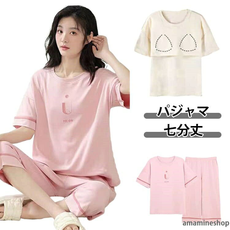 ブラカップの付いたさらりと気持ちのいいTシャツと短パンツのセット。パッド付きなので下着を気にせず一枚でOK。吸湿性と通気性に優れ、汗をかいてもサラッとしていて快適。ゆったりサイズに仕上げ、長時間履いても締め付け感ゼロ! サイズ M L XL...