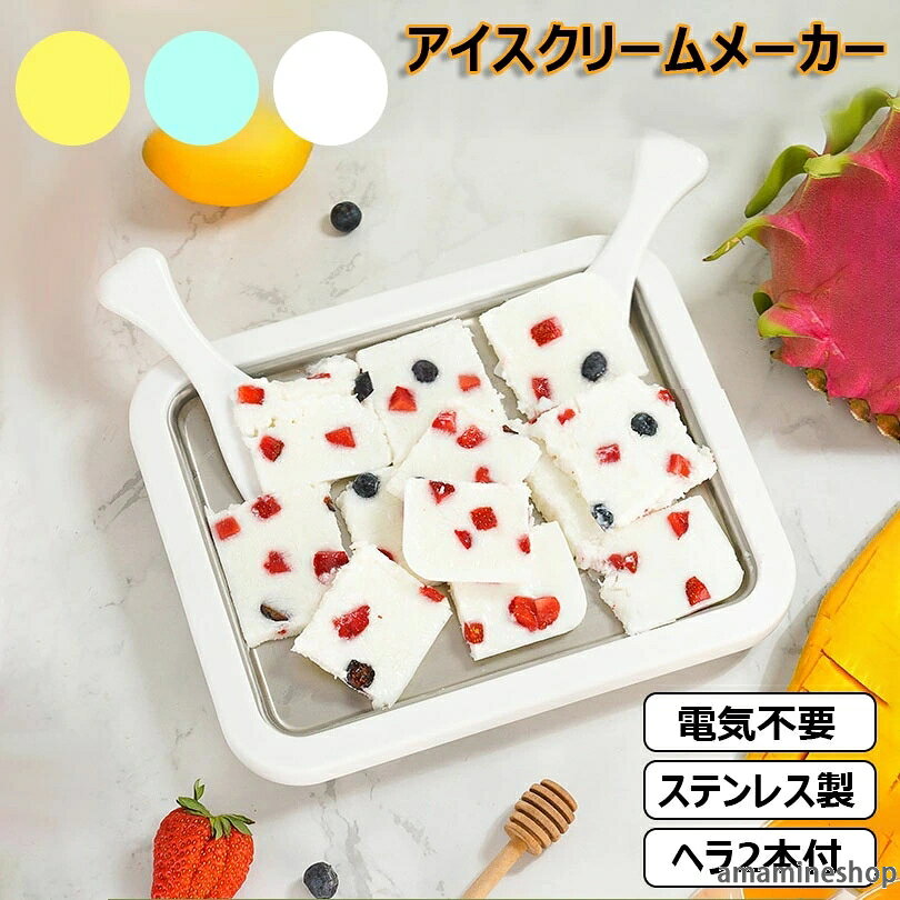 【夏の必須ツール】アイスクリームロールメーカーは、おいしいアイスクリームを作るだけでなく、幸せなアイスクリームタイムも楽しめます。 【ステンレススチール】アイスクリームメーカーパンは食品グレードのステンレススチール製で、約26cmx21cm...