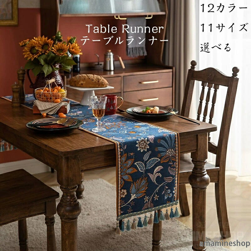 Information 商品情報 商品番号 ：jh231118 このテーブルランナーはおもてなし、 プレゼント 等々に 家庭用　，民宿， ホテル， オフィスなどにしよう!! テーブルクロスなどのアクセントに。テーブルの上にそのまま敷いてもO...