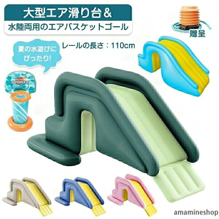 ▼検索関連キーワード（商品の説明ではありません） 滑り台 プール 大型 すべり台 ビニールプール ウォータースライド エアー滑り台 水スライド プール滑り台 バスケットゴール 空気入れ 厚手 遊具 屋外 室内 折りたたみ 水遊び 芝生遊び ...