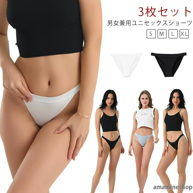 ハイレグデザインのブラジリアンショーツ生地1枚仕立ての股下に縫い目のないハギ無しですので、最高の着心地感です ●商品の色は、撮影時の光や、お客様のモニターの色具合などにより、実際の商品と異なる場合がございます。あらかじめ、ごください。 ●製...