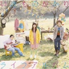 &nbsp;JAN&nbsp;4988010019754&nbsp;品　番&nbsp;ESCL3046&nbsp;出　演&nbsp;いきものがかり&nbsp;制作年、時間&nbsp;2008年&nbsp;65分&nbsp;製作国&nbsp;...