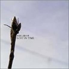&nbsp;JAN&nbsp;4514306005264&nbsp;品　番&nbsp;UKLB022&nbsp;出　演&nbsp;LOST IN TIME&nbsp;制作年、時間&nbsp;2002年&nbsp;51分&nbsp;製作国&n...