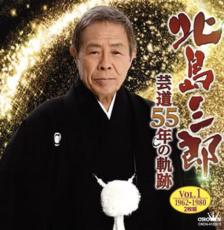 &nbsp;JAN&nbsp;4988007274852&nbsp;品　番&nbsp;CRCN41222/3&nbsp;出　演&nbsp;北島三郎&nbsp;制作年、時間&nbsp;2016年&nbsp;121分&nbsp;製作国&nbsp...