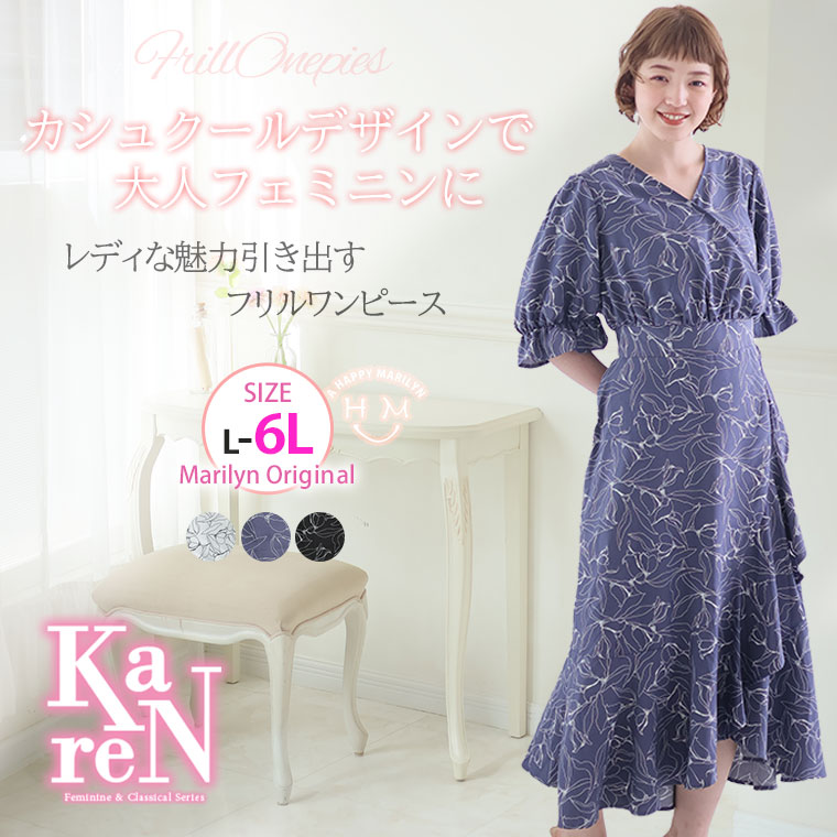 楽天市場】カシュクール ワンピース(サイズ(S/M/L)7L)の通販 楽天市場】カシュクール ワンピース(サイズ(S/M/L)7L)の通販