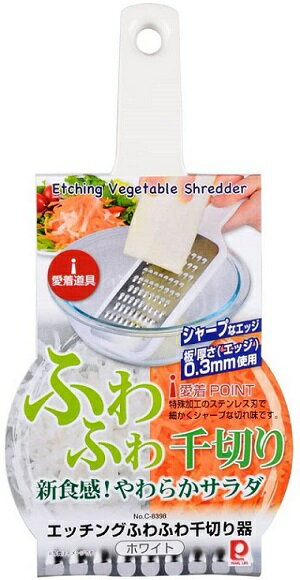 商品名 パール金属 愛着道具 エッチングスムース 千切り器 ホワイト C-8398 サイズ (約)幅87×全長270mm 材質 樹脂部/ABS樹脂(耐熱温度90度) 金属部/ステンレス鋼 重量 (約)70g 原産国 中国 商品説明 愛着道具...