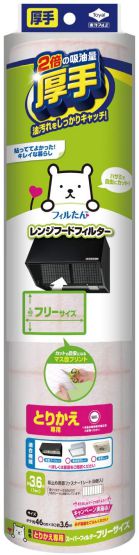 商品名 東洋アルミ 取り替え専用 スーパーフィルター フリーサイズ 商品説明 サイズ:約46cm×3.6m本体重量:約130g材質:難燃性不織布付属品:仮止め用面ファスナー1シート(8枚)吸油力が高い厚手フィルターを使用しているので、しっか...