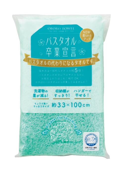 商品名 バスタオル卒業宣言 エメラルドグリーン 小さいタオル 吸水 ふわふわ コンパクト 柔らかい ボリューム 軽量 収納 一人暮らし 乾きやすい 干しやすい ジム 旅行 かさばらない おしゃれ かわいい カラー カラフル バスタオル 商品...