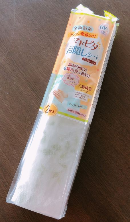 商品名マドピタ目隠しシート H106 マドピタ目隠しシート リーフ＆バード柄商品説明全面粘着　簡単貼るだけ！マドピタ目隠しシート　リーフ＆バード柄断熱効果で冷暖房費を節約！三層構造シートにさらに断熱性に優れた不織布を重ねましたサイズ：約90...