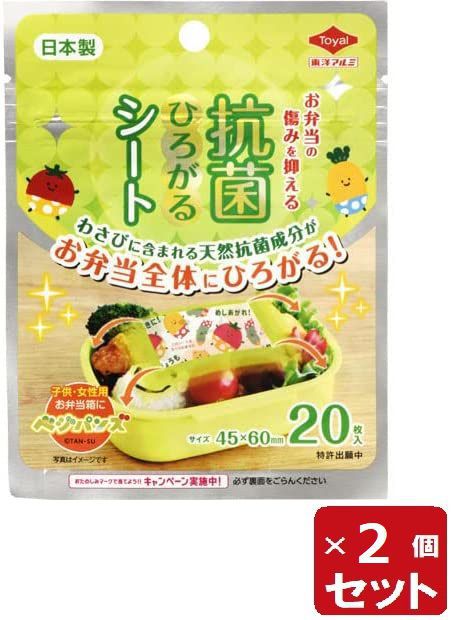商品名東洋アルミ 抗菌 ひろがるシート ベジパンズ 20枚入 × 2個セット商品説明サイズ：45mm×60mm入数：20枚材質・成分：ポリプロピレン食品添加物：カラシ抽出物(わさびやからしに含まれる成分です)原産国：日本お弁当の傷みを抑える...