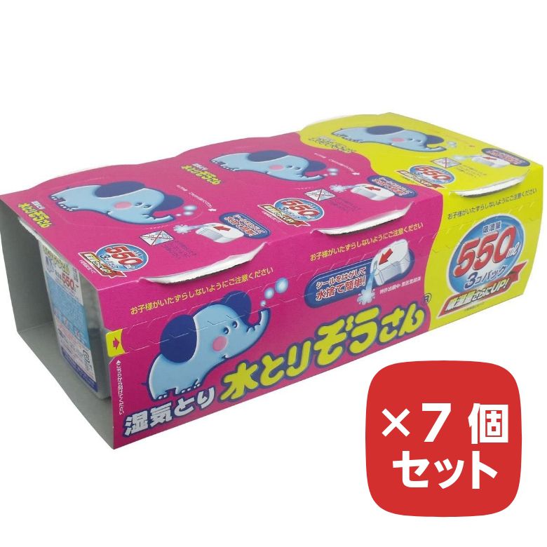 商品名水とりぞうさん 550ml 3個入 【×7個セット】 商品説明大容量550mlでたっぷり吸湿。なのにコンパクト！容器が大きいのでかさばる除湿剤。水とりぞうさんは持ち運び・使用シーン・捨てる時を考慮したコンパクトデザインを実現しています...