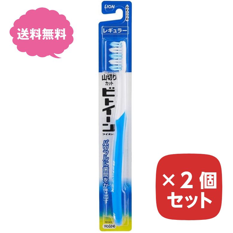 商品名歯ブラシ ビトイーン ハブラシ レギュラー やわらかめ 柔らかめ 【2個セット】 まとめ買い ライオン LION 色指定不可商品説明※色はお選びいただけません。ご注意ください。原材料 : 柄の材質:本体 ポリプロピレン、ラバー部 EP...
