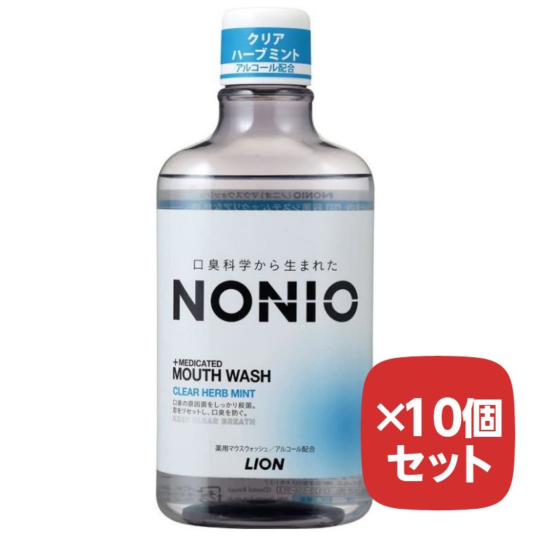 商品名 LION ライオン ノニオ NONIO マウスウォッシュ クリアハーブミント 600ml 【10個セット】 商品説明 商品サイズ (幅×奥行×高さ) :313mm×212mm×328mm内容量:600ML独自の長時間殺菌システムで、...