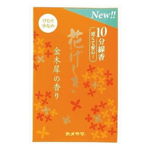 商品名 花げしき 金木犀の香り 10分 約50g お線香 キンモクセイきんもくせい オスマンサス Osmanthus 商品説明 どこか懐かしく切ない「金木犀」の香りのお線香。ふわりと香る金木犀は、子どもの頃の思い出がよみがえってくるような郷...