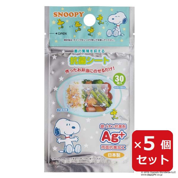 商品名 お弁当 抗菌シート PN4 スヌーピー 抗菌シート 30枚入 【×5個セット】 商品説明 みんな大好き、スヌーピーとウッドストックの抗菌シートです。 作ったおかずやごはんにのせるだけで、銀イオンを練り込んだシートが菌の繁殖を抑える効...