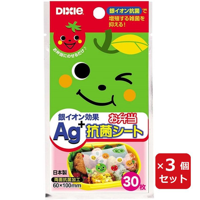 商品名 お弁当 抗菌シート大好き お弁当抗菌シート 30枚入 KOT111DS 【×3個セット】 商品説明 銀イオンを練りこんだフィルムシートが食品からシートに付着した雑菌の繁殖を抑え、菌を低減させます。銀イオンは食品に溶け出したりしないた...