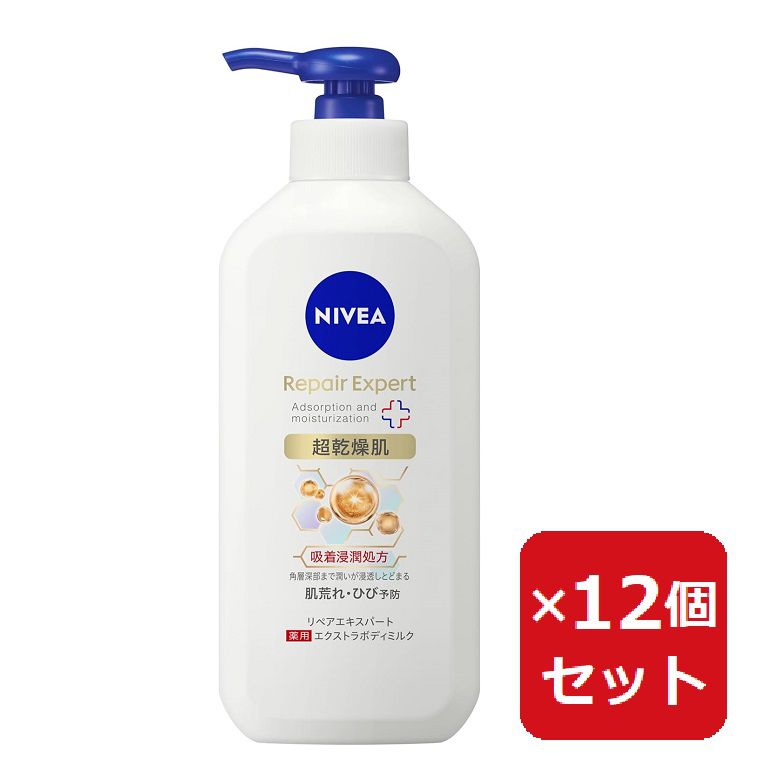 商品名 ニベア リペアエキスパート 薬用エクストラボディミルク 超乾燥肌用 350ml 無香料 医薬部外品 グリセリン配合 【×12個セット】 商品説明 乾燥による粉ふき・肌荒れしがちな肌に。角層深部までうるおいが浸透しとどまる吸着浸潤処方...