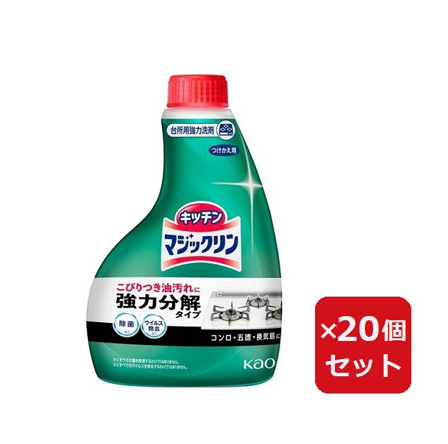 商品名 マジックリン ハンディスプレー 付替用 付け替え つけかえ 400ml 油汚れ 強力分解 コンロ 五徳 グリル 換気扇 【×20個セット】 商品説明 こびりつき油汚れに！強力分解タイプ(付け替え用。本体は別売です）コンロや五徳・グリ...