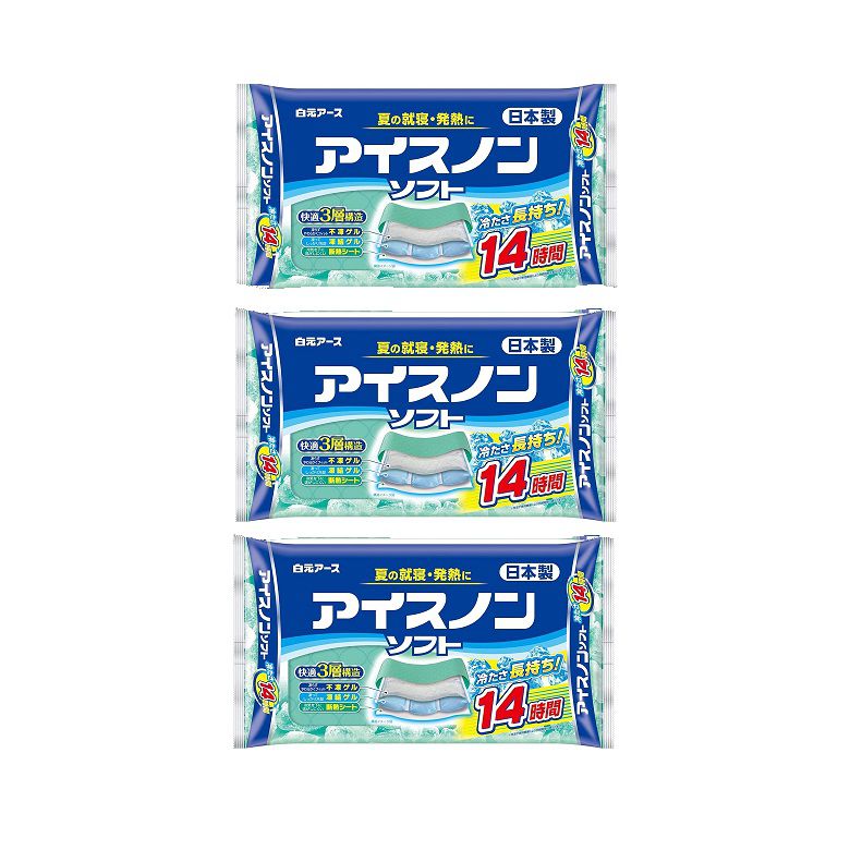 商品名 アイスノンソフト 夏の就寝時に 発熱時に 夏の節電対策に 保冷枕 保冷まくら 暑さ対策 【×3個セット】 商品説明 【原産国】日本【商品サイズ(幅×高さ×奥行)】350mm×185mm×45mm【内容量】1個持続時間が14時間にアッ...