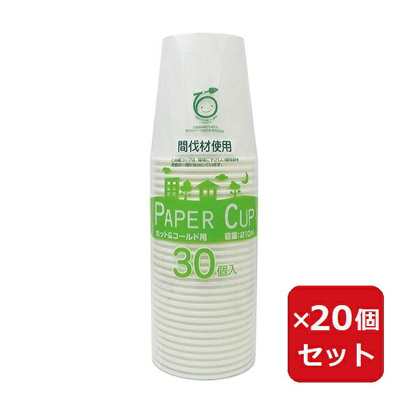 商品名 紙コップ ES-341T 間伐材ES ペーパーカップ 30個入 210ml まとめ買い パーティー 使い捨て イベント 飲食店 【×20個セット】 商品説明 ●定番210mlサイズ。パーティーからBBQなど幅広くご使用いただけます。...